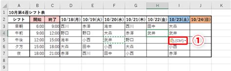 【excel】コピペ後に表示されるボタンが邪魔！ エクセルの貼り付けオプションをオフにする方法 いまさら聞けないexcelの使い方講座 窓の杜