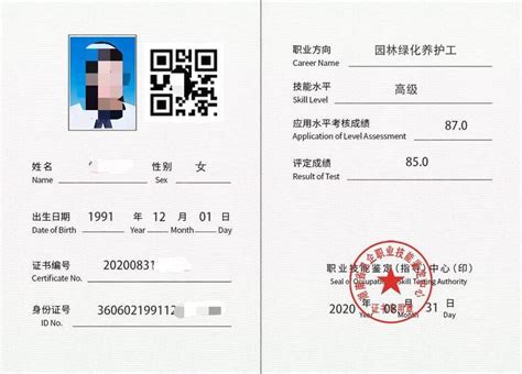 高级园林绿化养护工职业技能等级证书报名申办 知乎