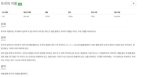 백준 1167 트리의 지름 Python 백준 1167 트리의 지름 Python