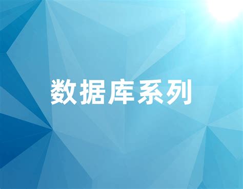 记一次因索引合并导致的MySQL死锁分析过程 HeapDump性能社区