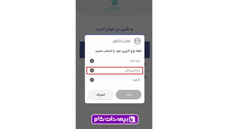 نحوه دریافت فیش حقوقی بازنشستگان تامین اجتماعی از طریق کد ملی