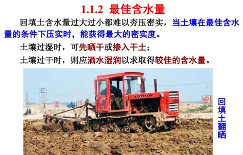 地基处理方法讲义之填土压实法 33页免费下载 岩土工艺工法 土木工程网