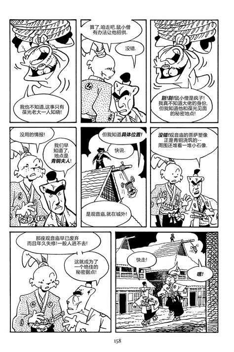 星火兔用心棒v3第一百六十五期捕鼠陷阱下篇 哔哩哔哩