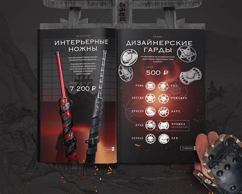 Каталог продукции Kessak on Behance