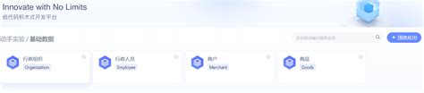 【inbuilder 低代码开发实验室】使用inbuilder完成ubml低代码设计开发 inbuilder 动手实验 csdn博客