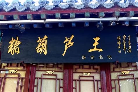 人类智慧的最高峰东北黑暗料理冰糖葫芦辣条味的根本不算啥 知乎