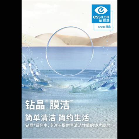 依视路镜片钻晶膜洁眼镜片易清洁耐污膜超薄防紫外线镜片可配镜 阿里巴巴