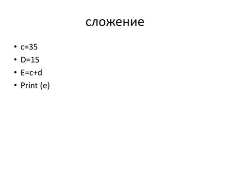 переменные в Python Ppt
