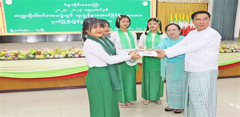 ပဲခူးတိုင်းဒေသကြီးအစိုးရအဖွဲ့မှ ဦးဆောင်၍ တက္ကသိုလ်ဝင်စာမေးပွဲတွင် ထူးချွန်စွာ အောင်မြင်ခဲ့သည့် က