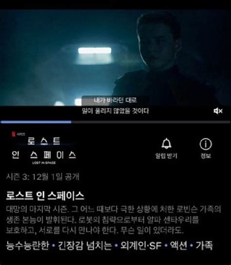 [ Sf 미드완결 12 ] 로스트 인 스페이스 시즌 3 1 8화 토비 스티븐스 몰리 파커 외 초고화질 자막포함 2021