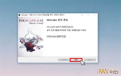 Ai파일 수정 프로그램 Inkscape잉크스케이프 네이버 블로그