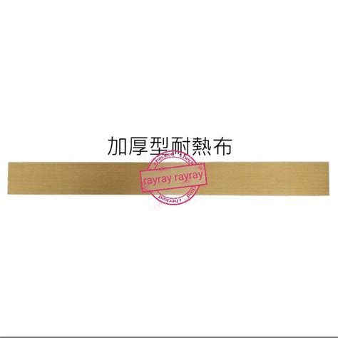 封口機耗材 加熱布 封口線 電熱布 矽膠壓條 手壓瞬熱式 封口機耗材 請先確認您需要的尺寸才下單 蝦皮購物