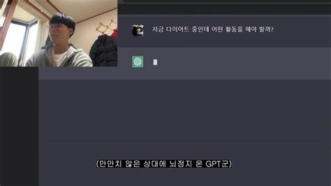 다이어트 브이로그 3 챗 Gpt가 하라는 대로 하기 Youtube