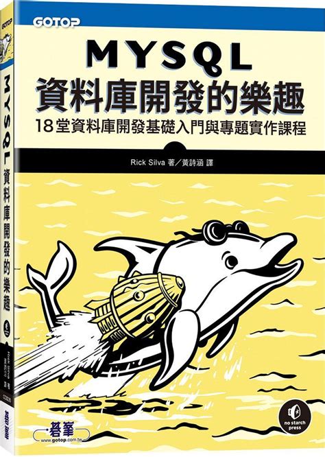 Mysql資料庫開發的樂趣 Pchome 24h購物