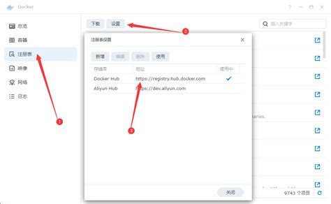 群辉docker 下载仓库镜像提示失败 解决办法群晖docker无法下载镜像 Csdn博客