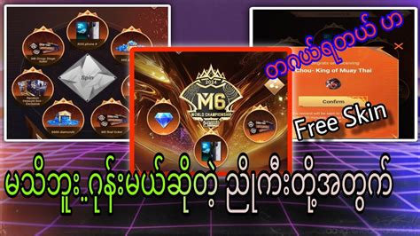 ဂုန်းဆင်း ချင်ပါတယ်ဆို တဲ့ ညီအကို တို့အတွက် Event အသစ်လေး ရော့ ဗျာ 🔥💯💯💯💯💯 Youtube