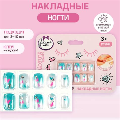 Накладные ногти с дизайном Милая леди для детей с клеем 10 шт купить с доставкой по выгодным