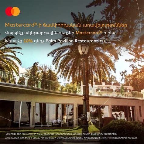 Palm Pavilion Mastercard Benefits Armenia
