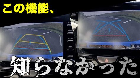 【駐車バックカメラ活用術】一発駐車おめでとうございます！バックカメラのガイド線フル活用でプロ級完璧駐車を目指せ！駐車のコツはこれで決まり