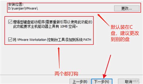 Vmware安装和新建linux虚拟机1安装虚拟机软件vmware Workstation 60。 2在虚拟机软件中新建linu