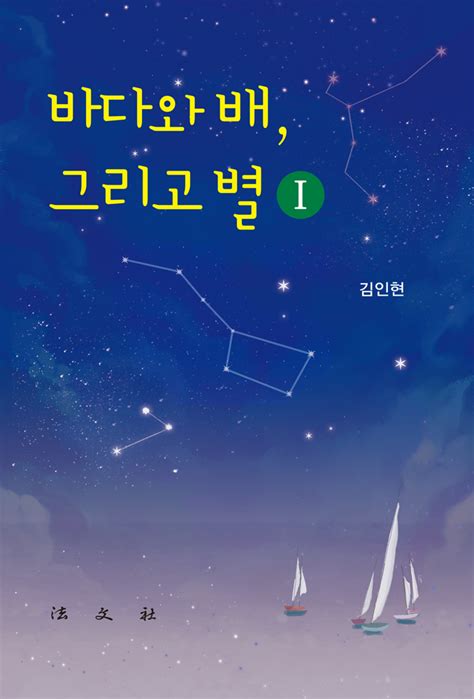 법문사