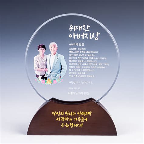 감사 · 공로패문구 감사패드림