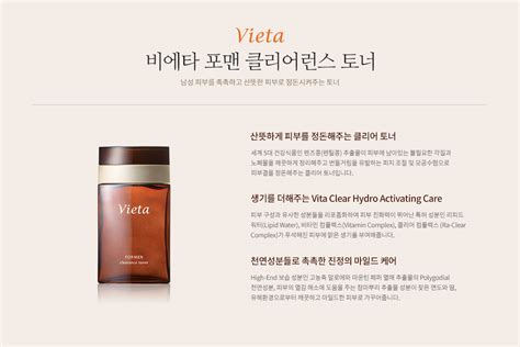 립라인 [마임 비에타 포맨 클리어런스 토너 남성용 130ml [알로에마임 마임 알로에 제품 판매]]