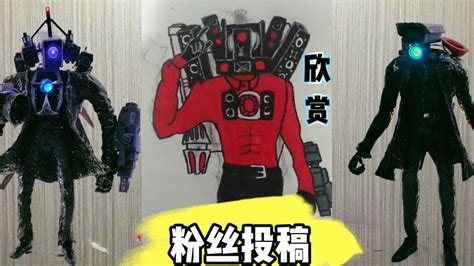 看看这期的粉丝投稿怎么样 Youtube