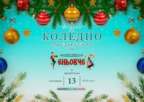 Музикално Танцов Музикално Танцов център „Бели Брези”