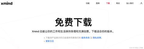 Chatgpt 保姆级教程”——手把手教你1分钟快速制作思维导图markmapxmindmarkdown Csdn博客