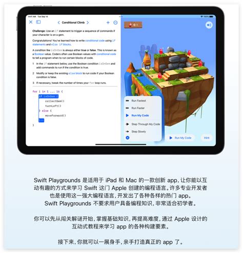 新手学习 Swift 编程语言最好的方法 知乎