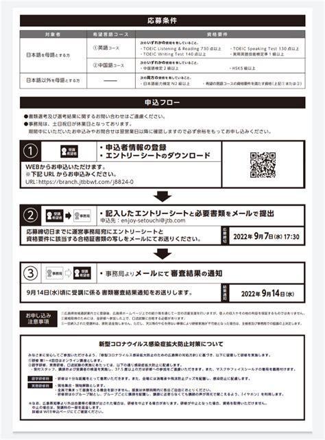2022年度 広島県地域通訳案内士募集開始 LIFE IN HIROSHIMA