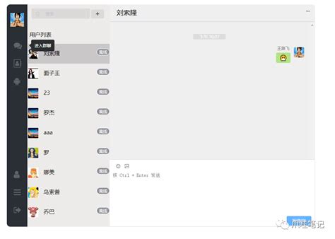 基于 springboot vue 框架开发的网页版聊天室项目 数据