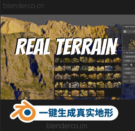 Real Terrain一键生成真实地形3d自然场景blender插件v1 0版 Blender布的