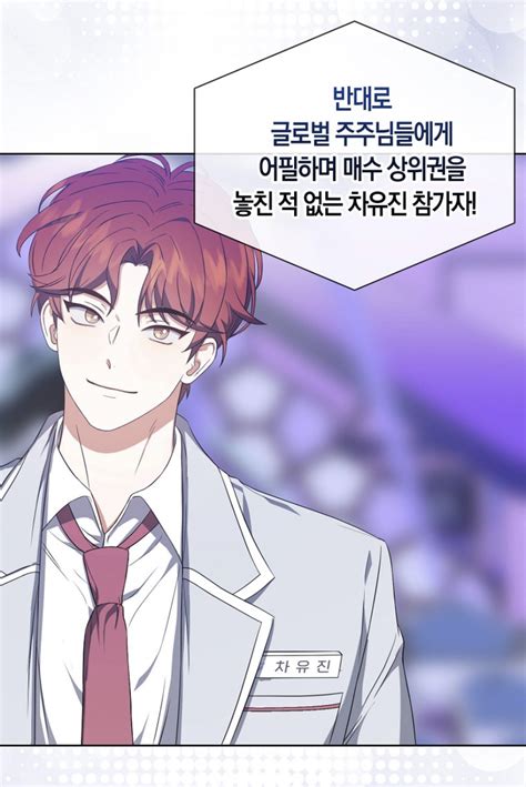 투디갤 소설 웹못죽 차유진 이 컷 왤케
