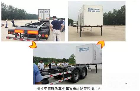 国内首批中置轴全挂车正式投入使用 重型车网传播卡车文化 关注卡车生活