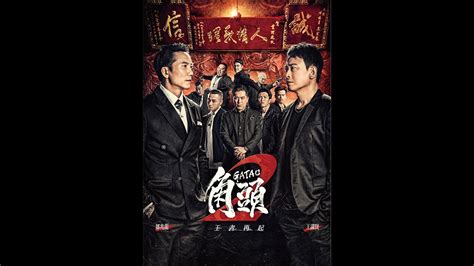 義氣是三小？ 台灣黑幫電影的質感晉級，最到位的街頭幹架！ Youtube