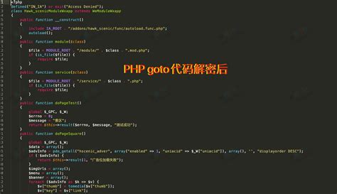 解决php中的goto加密解密，php在线解密工具 酷库博客
