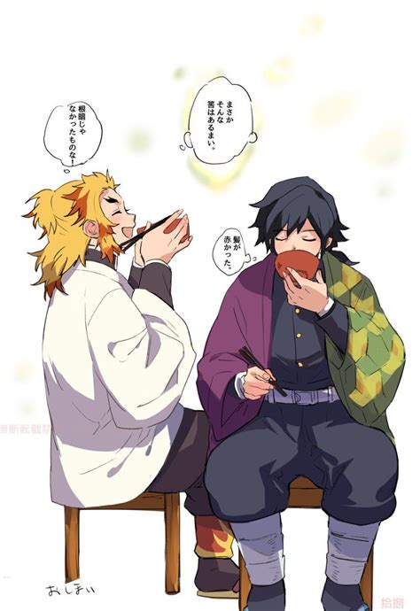 Save And Follow Giyu Tomioka • Kyojuro Rengoku • Demon Slayer • Kimetsu No Yaiba Demon