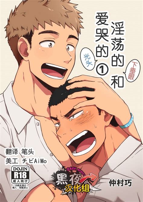 Tamago No Kara Shiroo Rojiura Fucking Boy Jp Myreadingmanga
