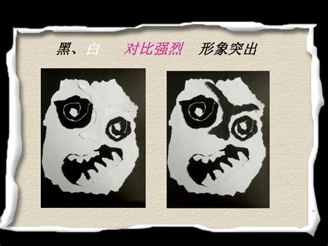 浙美版（2012） 三年级上册美术课件 第13课黑白拼贴画共25张ppt 21世纪教育网