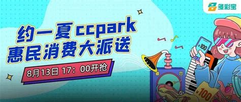 Ccpark