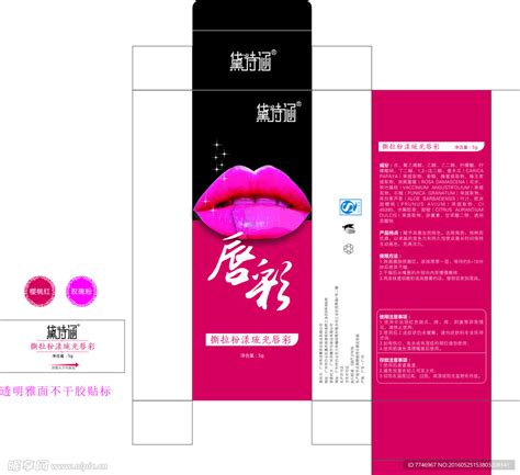 撕拉粉漾琉光唇彩设计图 包装设计 广告设计 设计图库 昵图网