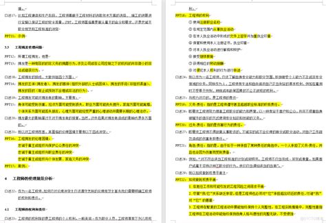 【课程·研】自然辩证法 课堂汇报：工程师的伦理规范51cto博客自然辩证法课程总结