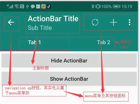 Android学习之路11 Actionbar与toolbar的使用android Actionbar Csdn博客