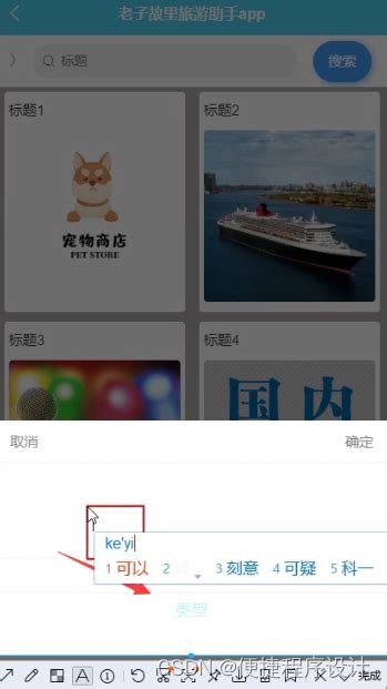 java毕设安卓老子故里旅游助手app（开题 源码） java安卓开发旅游相关的app csdn博客
