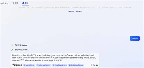 收到邮件，微软新必应（new Bing）能用了 天天资讯网