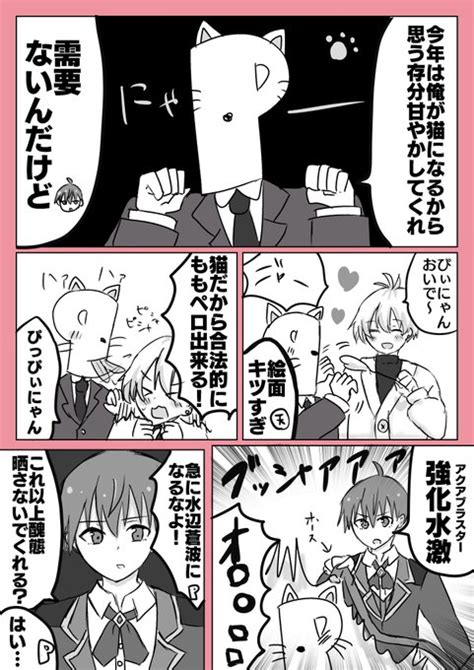 猫の日 色々終わってるP百々 はしのP 5 4東6は10a さんのマンガ ツイコミ 仮