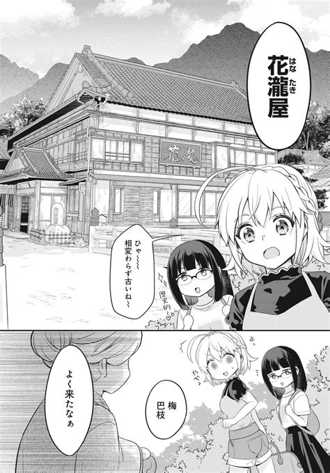 まんがタイムきらら編集部 On Twitter 【きららフォワード12月号】 一ノ瀬けい先生『花唄メモワール』 第1唄：このはな返り花