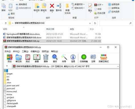 邯郸学院健康驿站管理系统程序开题报告开题报告源码） Csdn博客